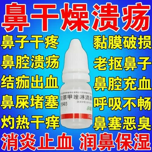 鼻子里面骨头歪了老流鼻血