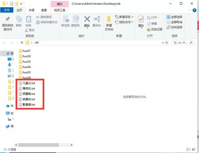 如何改变文件扩展名图标