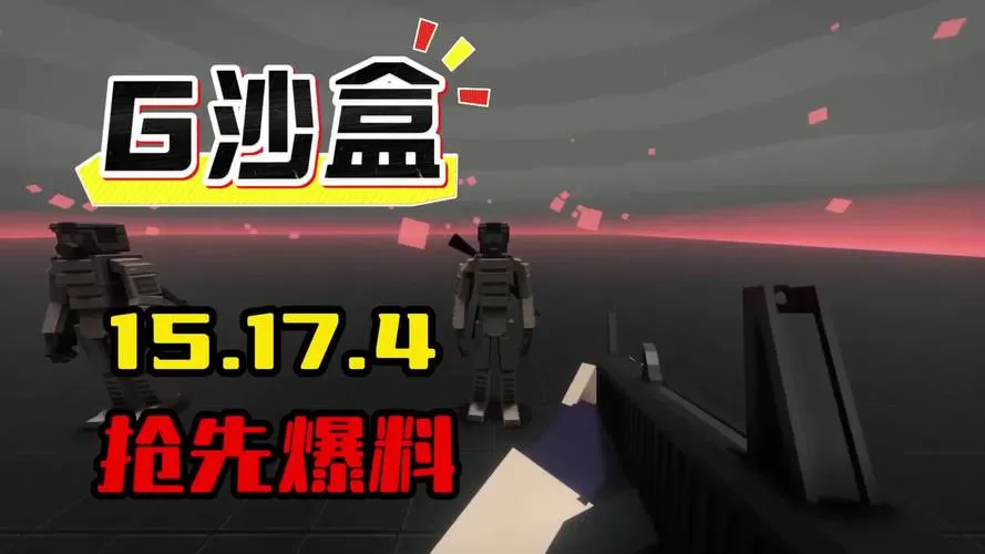 g沙盒15.17.19版本下载图标