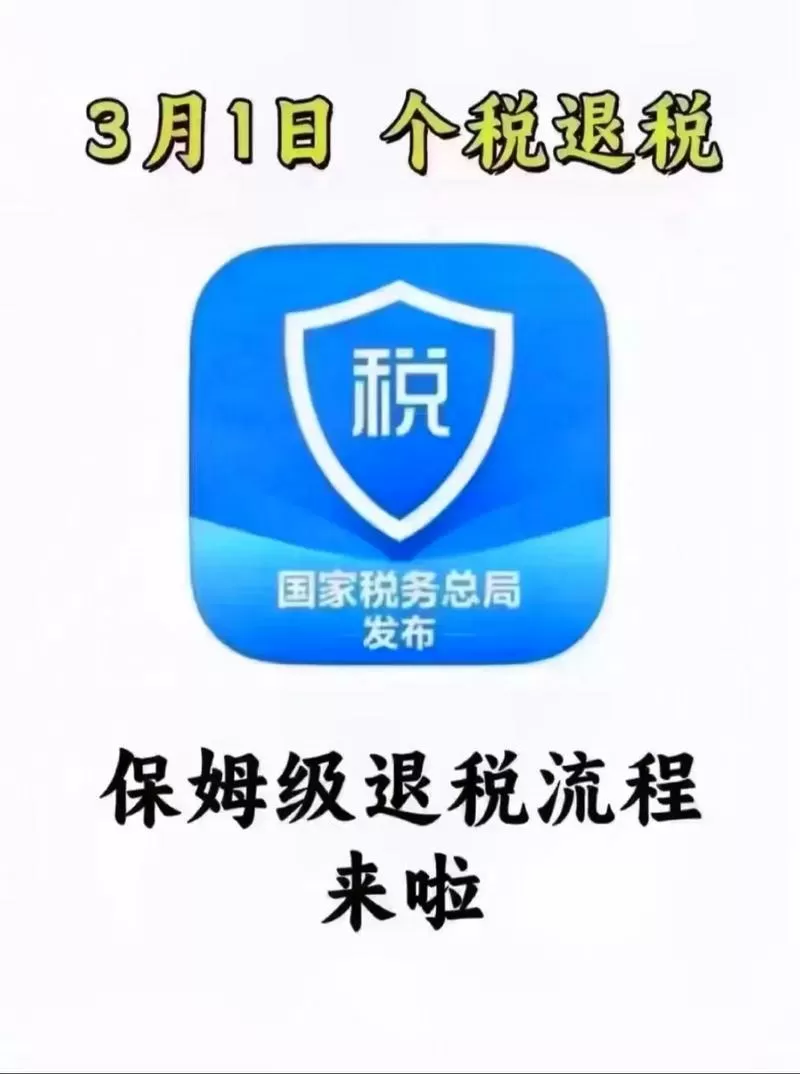 软件退税怎么计算