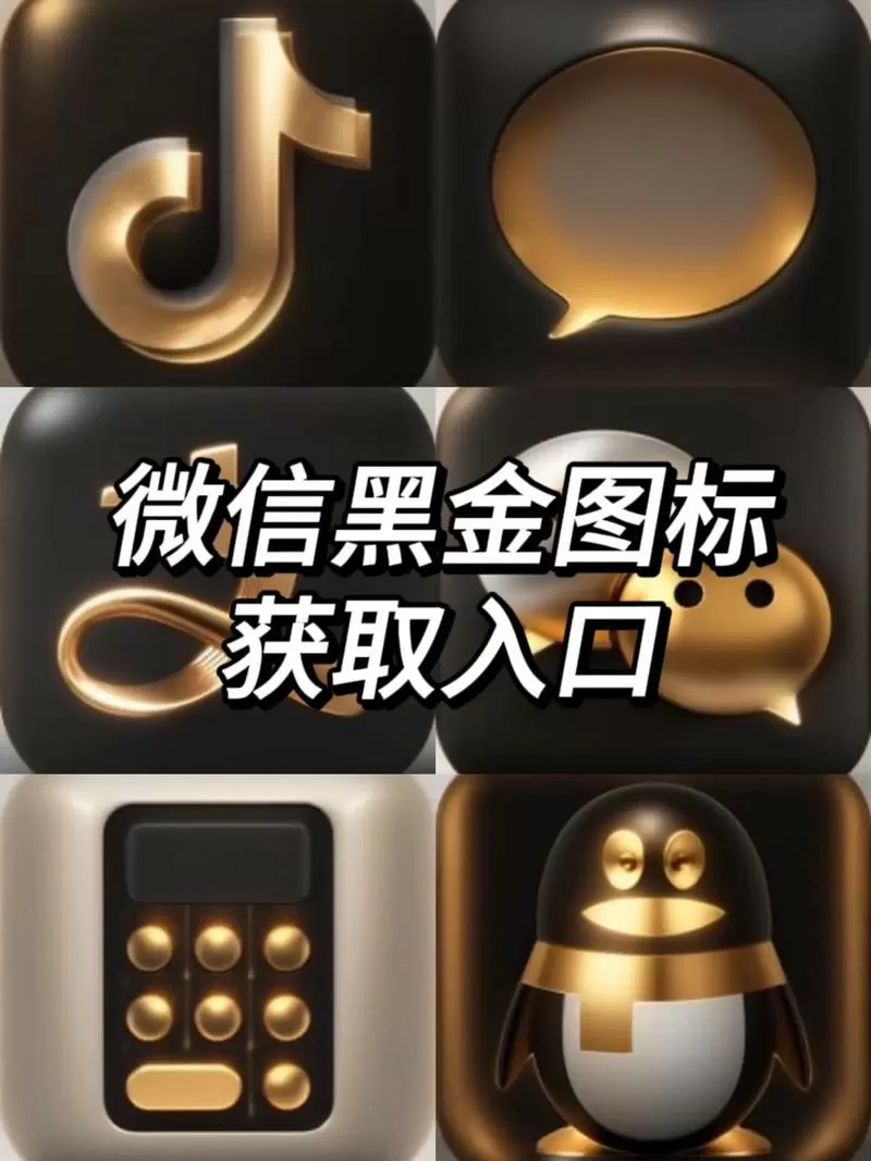 黑科技微信定位好友