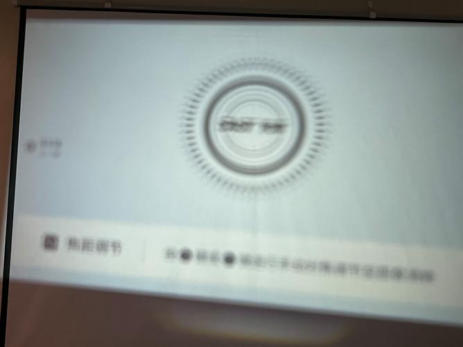 为什么投影仪画面模糊截图