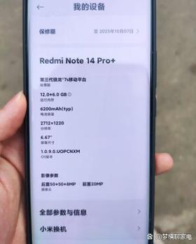 小米手机怎么测屏幕灵敏度截图
