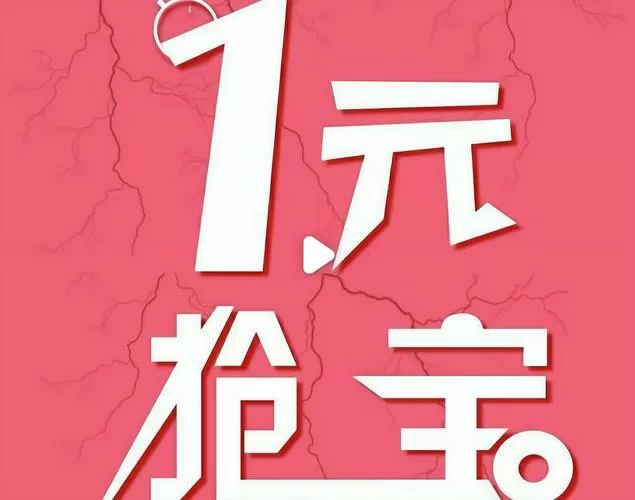快速赚1元图标