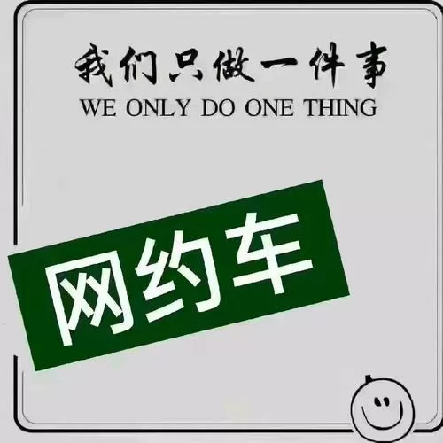 轻快与快车哪个收入高图标