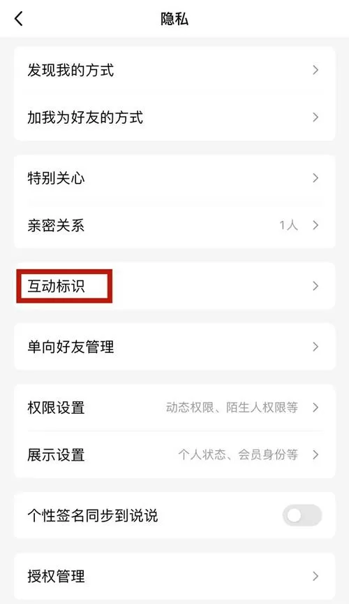 qq对好友开启免打扰对方看得到吗