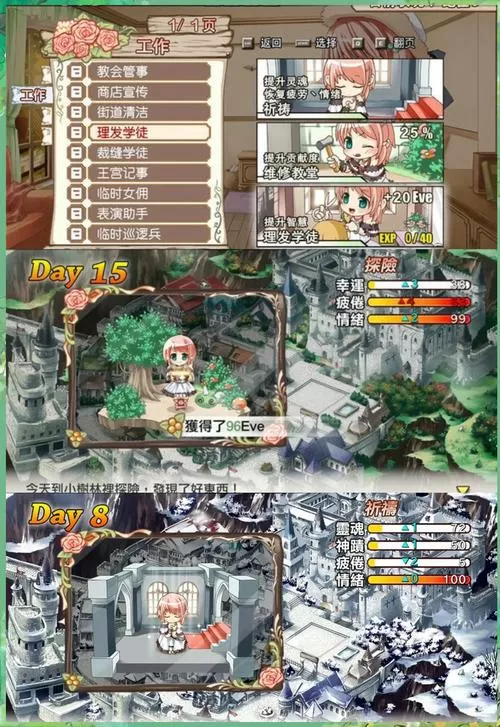 兰岛物语结局触发条件截图