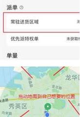 蜂鸟众包地图怎么设置图标