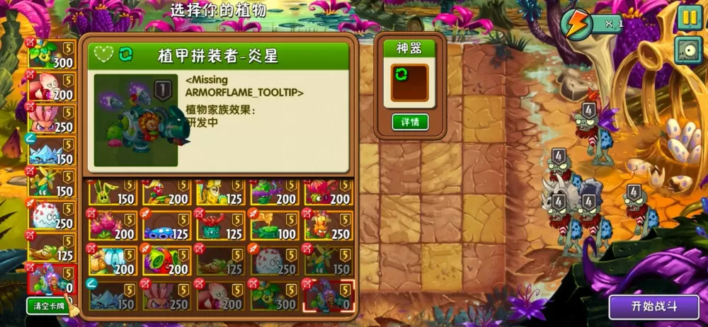 植物大战僵尸二战版破解版下载安装图标