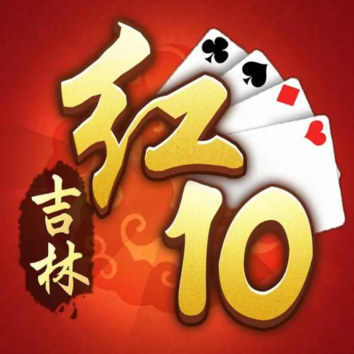 吉林乐透红十