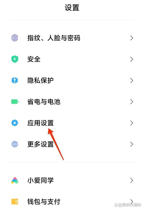 打开手机设置麦克风权限图标