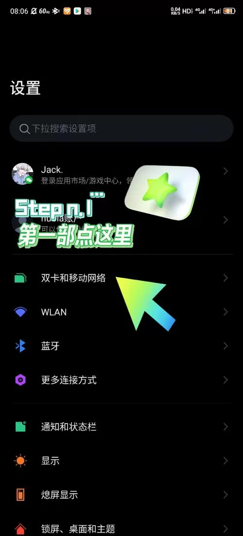 如何提高手机运行速度图标