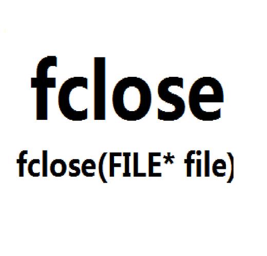 fclose截图