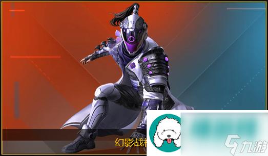 和平精英幻影战神紫光特效图标