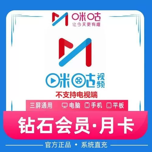咪咕视频免费领取会员图标