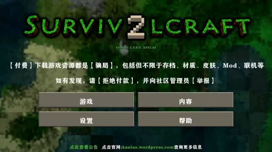 生存战争2.3版本插件版图标