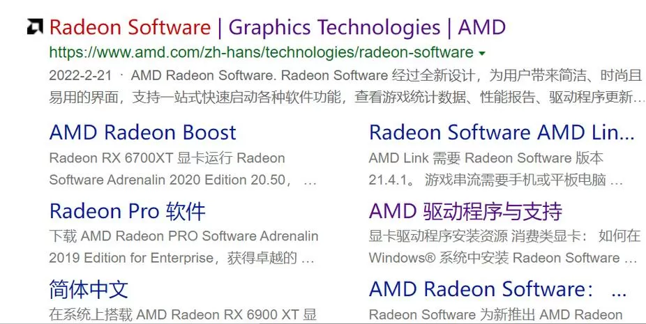 radeon设置和驱动程序版本不匹配截图