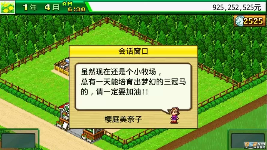 顶级牧场赛马汉化破解版图标