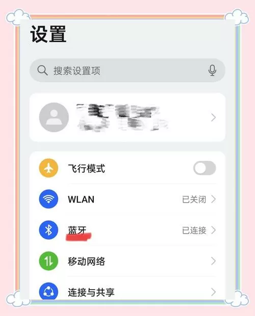 vivo蓝牙耳机丢了怎么定位截图