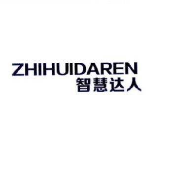人人智慧图标