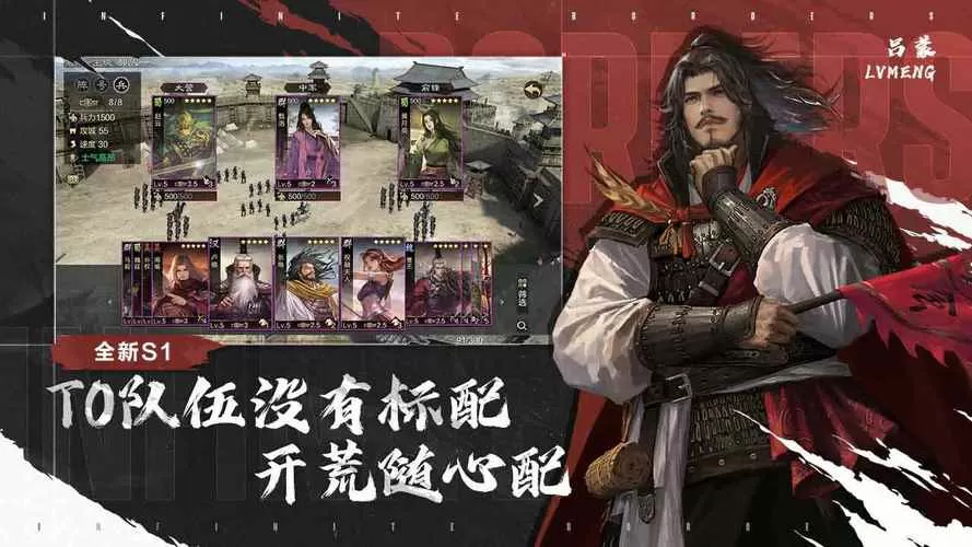 率土之滨破解版无限玉符