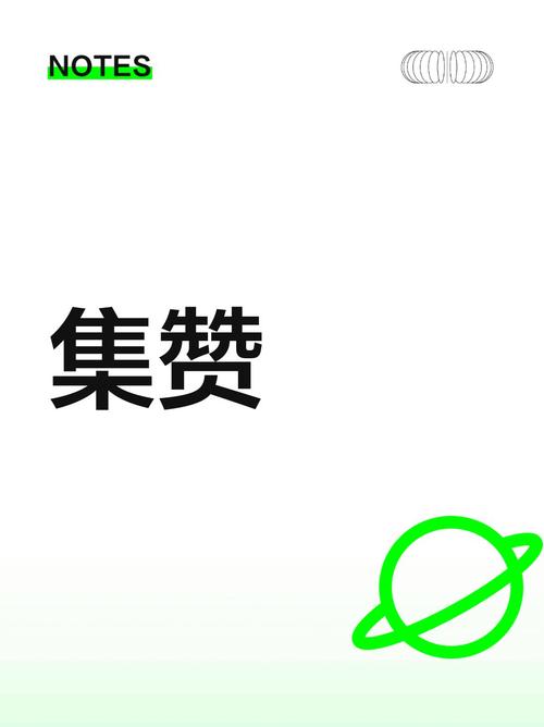 朋友圈集赞小程序截图