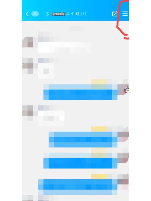 qq禁言怎么解除图标