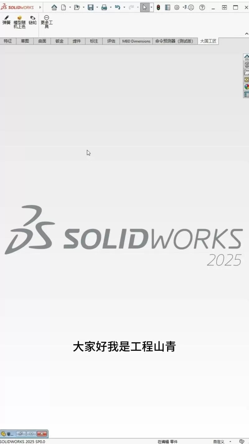 solidworks插件在哪里打开