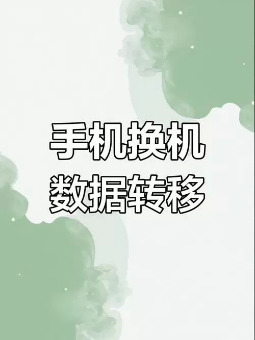华为如何搬家到oppo