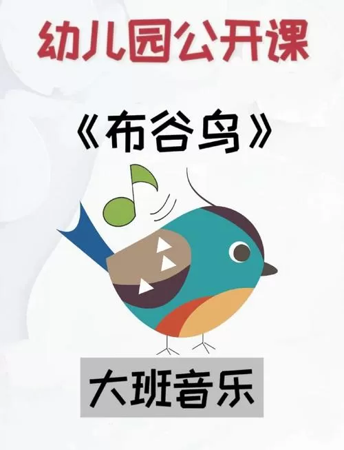 微信布谷鸟提示音怎么弄图标