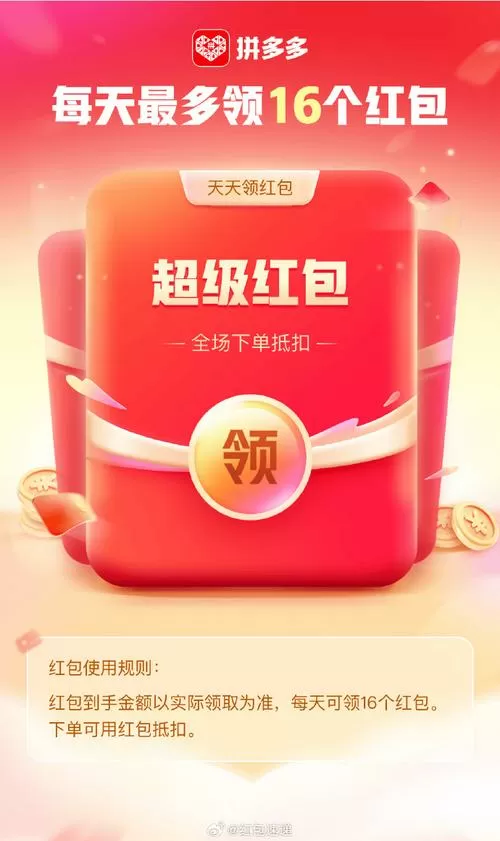 红包多多红包版截图