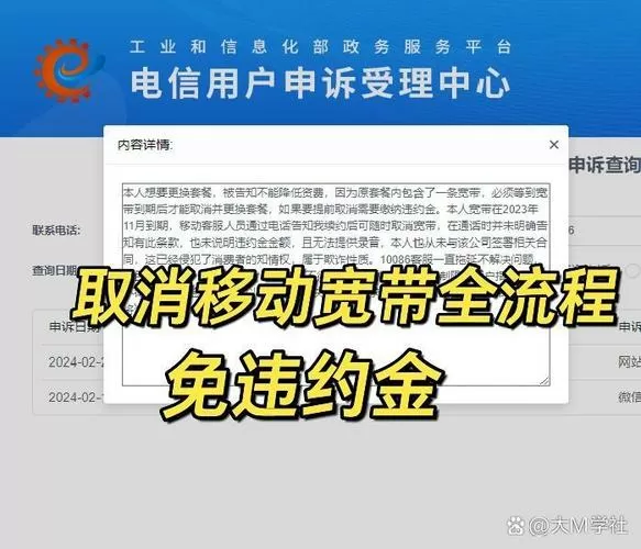 中国移动如何撤销退订业务图标