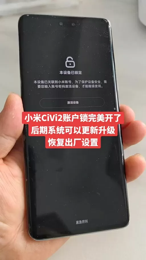 小米手环强制恢复出厂设置截图