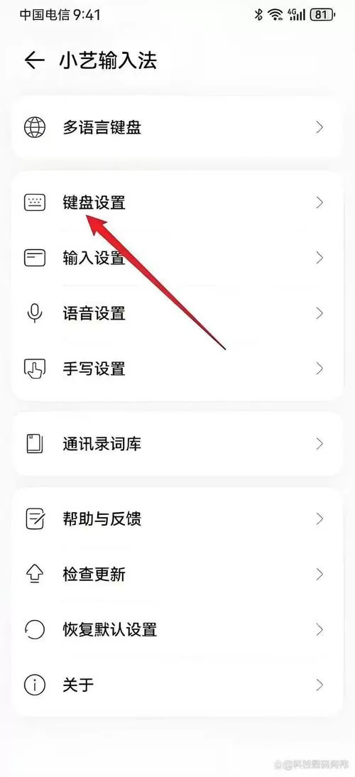 华为取消打字按键音