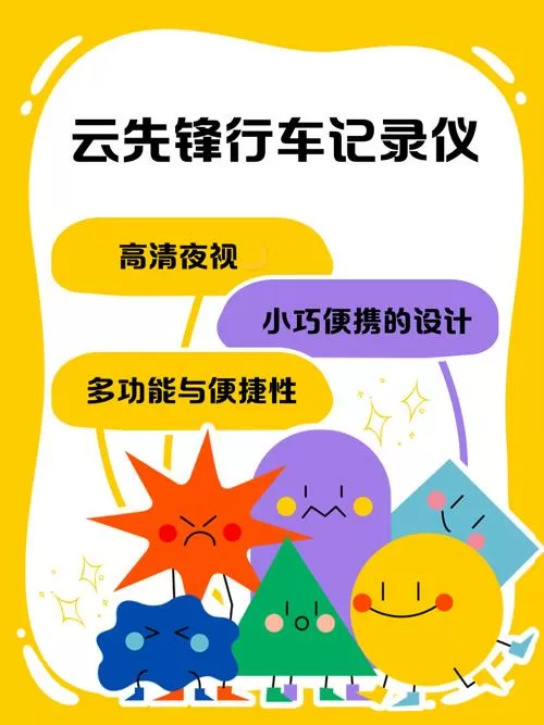 云先锋行车记录仪app下载官网图标