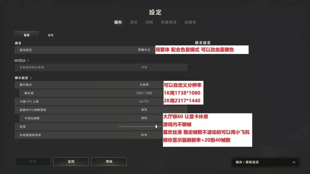 绝地求生怎么修改密码图标