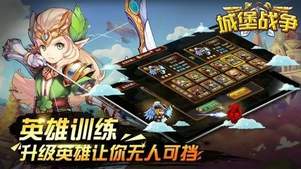 城堡战争中文破解版截图