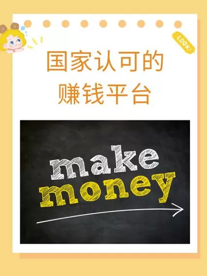 靠谱的转发文章赚钱平台截图