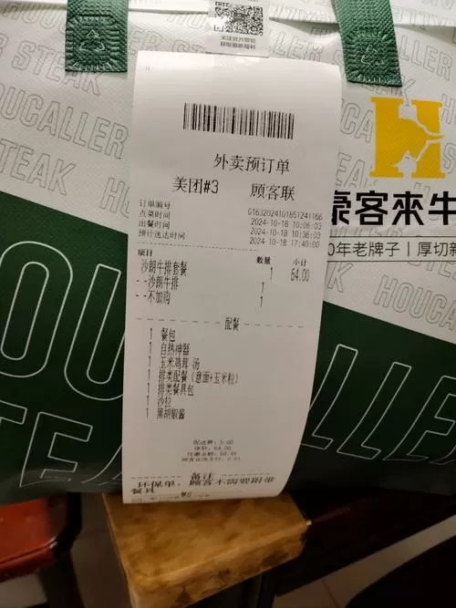 外卖订单上面有实付款吗截图