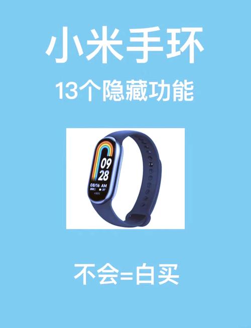 小米手表如何打开蓝牙图标