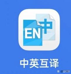 中英互译在线转换截图