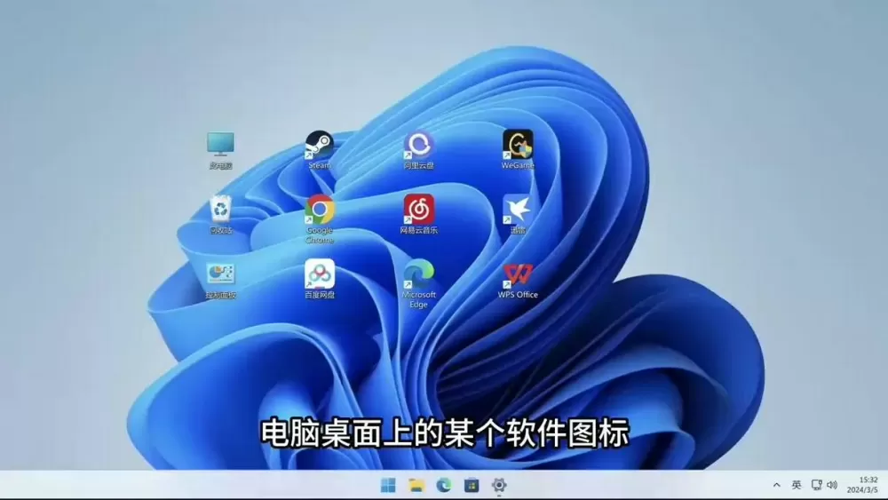 电脑桌面图标有白色方框怎么去掉截图