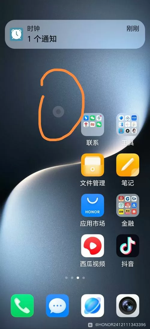 华为手机桌面多了一个圆圈咋回事