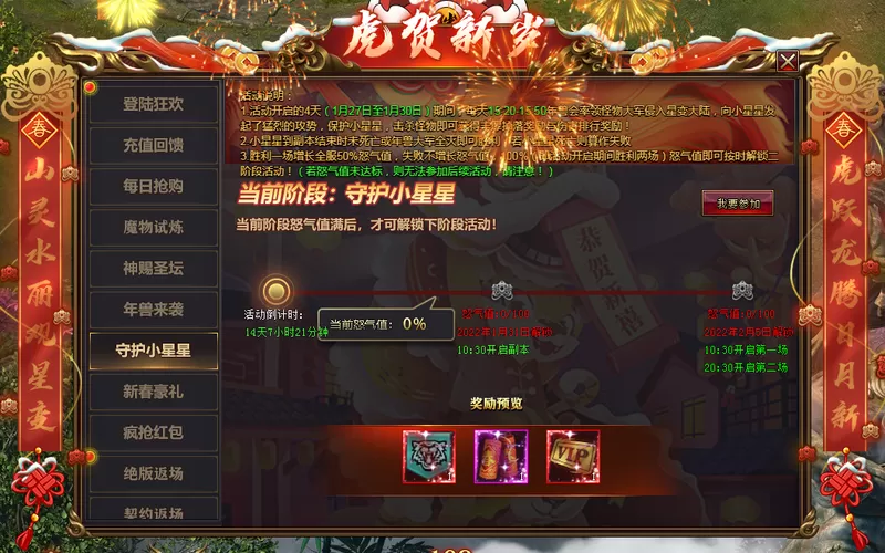 51星变页游挂截图