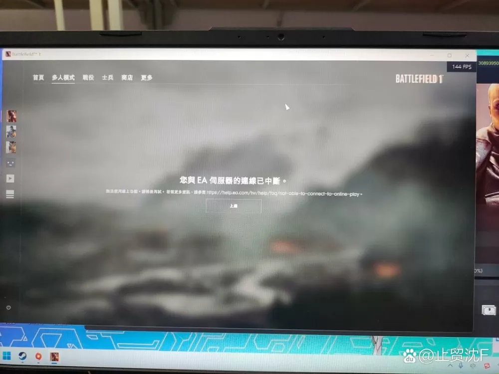 战地一为什么启动不了图标