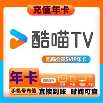 酷喵vip客服电话人工图标