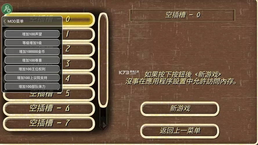 罗马复古战争内置MOD菜单版