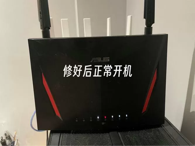 华硕路由器电源灯一直闪烁截图