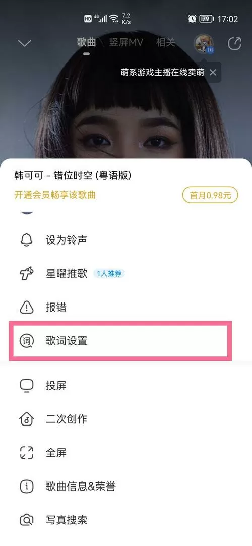 酷狗音乐字体怎么调大