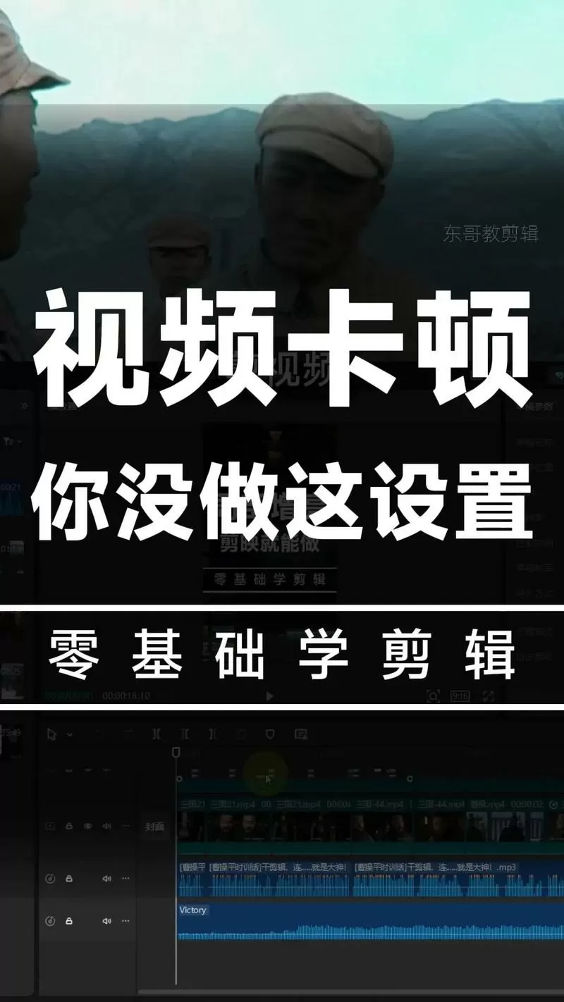 视频卡顿怎么变流畅截图
